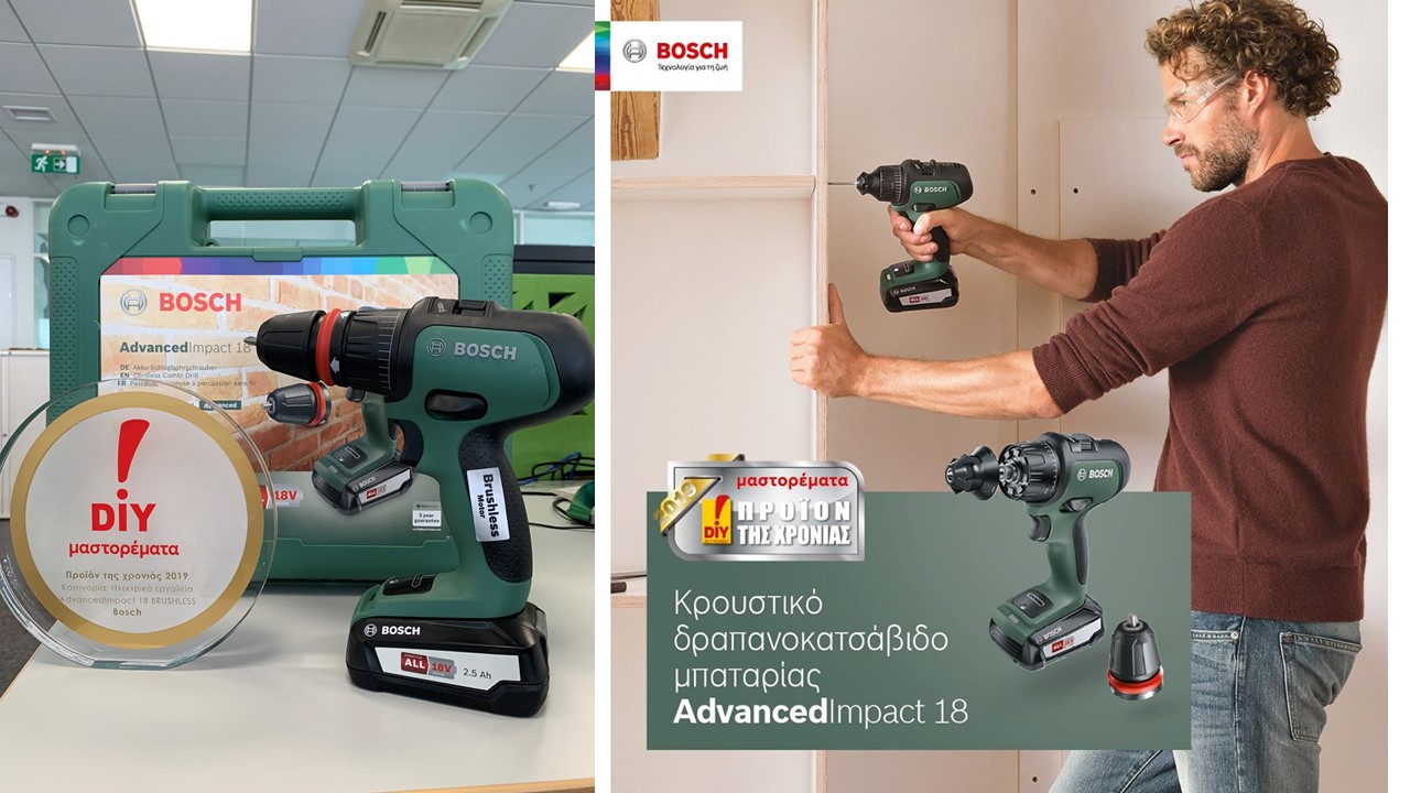 AdvancedImpact18 | Η Bosch στην Ελλάδα